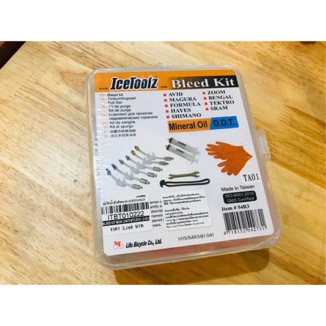 ชุดไล่น้ำมันเบรค Icetoolz Bleed Kit with NEW CONTENT BOX 54R3 | Shopee Thailand