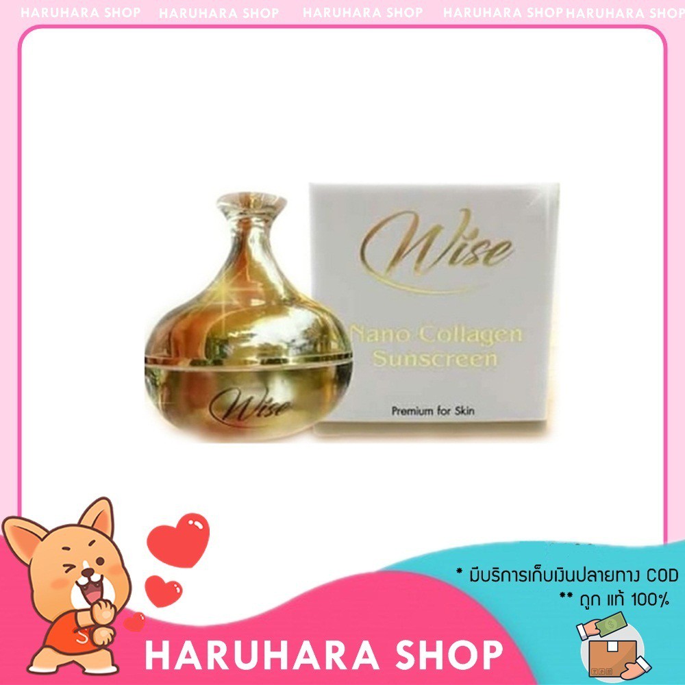 Wise Nano collagen SPF50PA+++ กันแดดไวท์ นาโน | Shopee Thailand