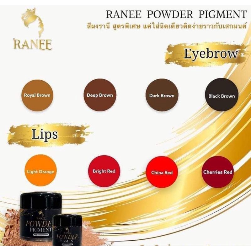 สีผงรานี สีผง ranee สีผงรานี สีผงRanee | Shopee Thailand