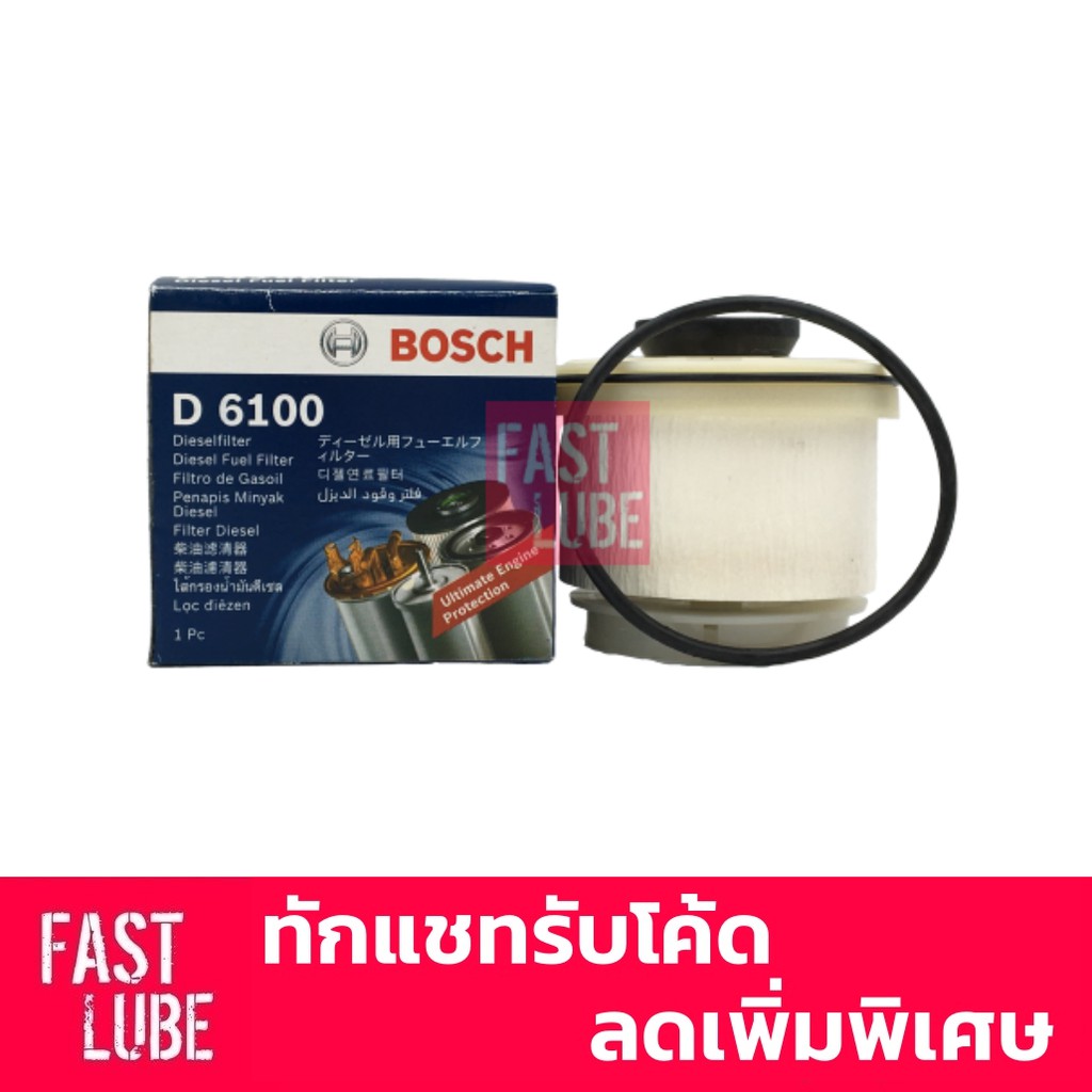 (D6100) Bosch กรองโซล่า / กรองน้ำมันเชื้อเพลิง / กรองเชื้อเพลิง VIGO ...