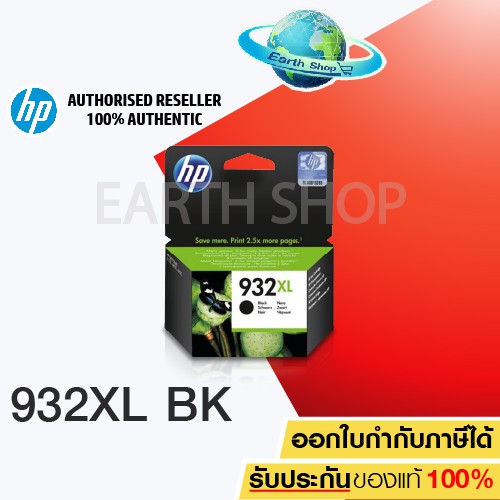 HP 932XL Black (CN053AA) หมึกแท้ สีดำ | Shopee Thailand