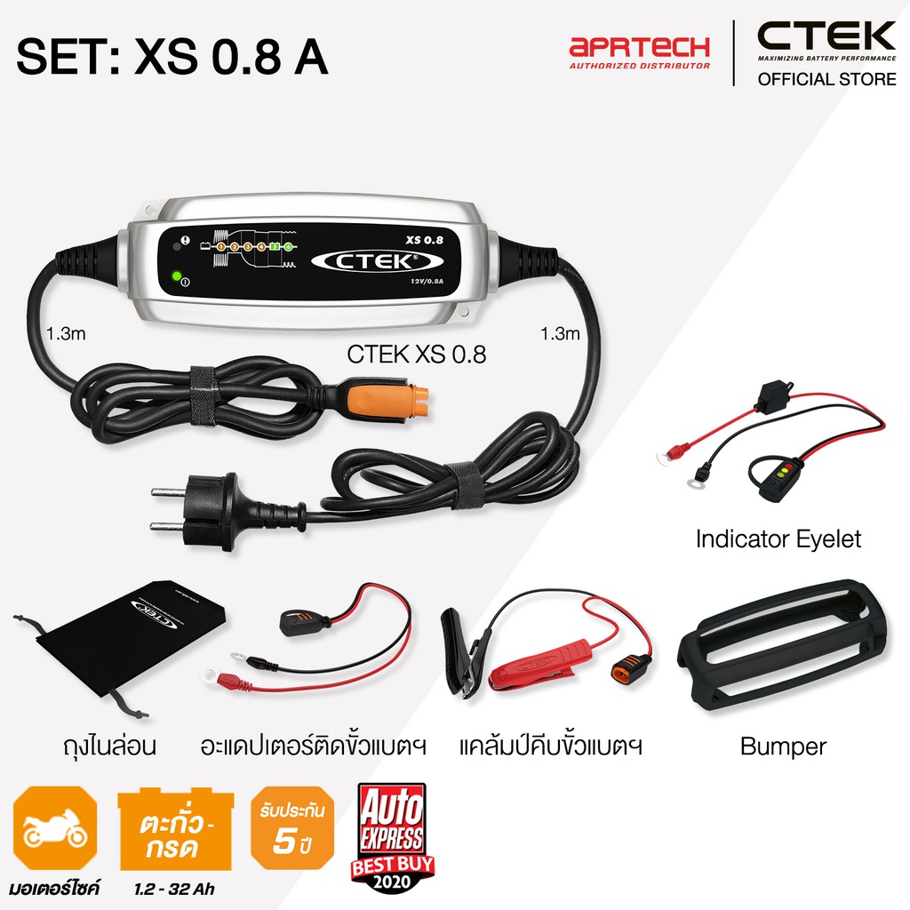 CTEK เซ็ท XS 0.8 A [เครื่องชาร์จแบตเตอรี่ XS 0.8 + Indicator Eyelet ...