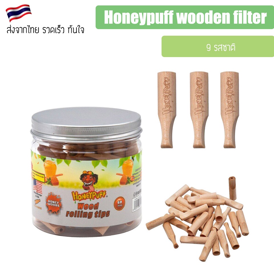 Honeypuff wooden filter all flavor ฟีลเตอร์มีรส เพิ่มรสชาติให้จ้อยคุณ ...