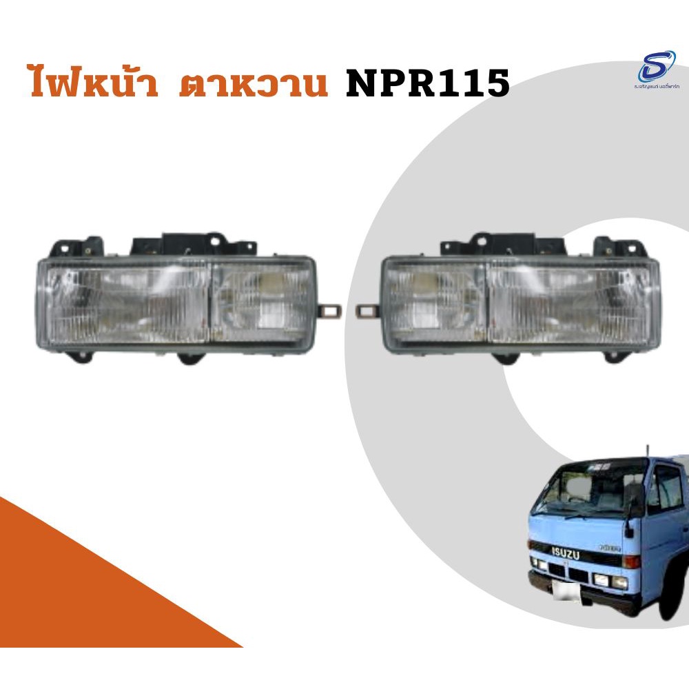 ไฟหน้า (ตาหวาน) ISUZU NPR 115 อะไหล่รถบรรทุก รถสิบล้อ อะไหล่สิบล้อ ...