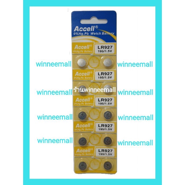 ถ่านเม็ดกระดุมLR927 (Accell) [ ของแท้ ] | Shopee Thailand