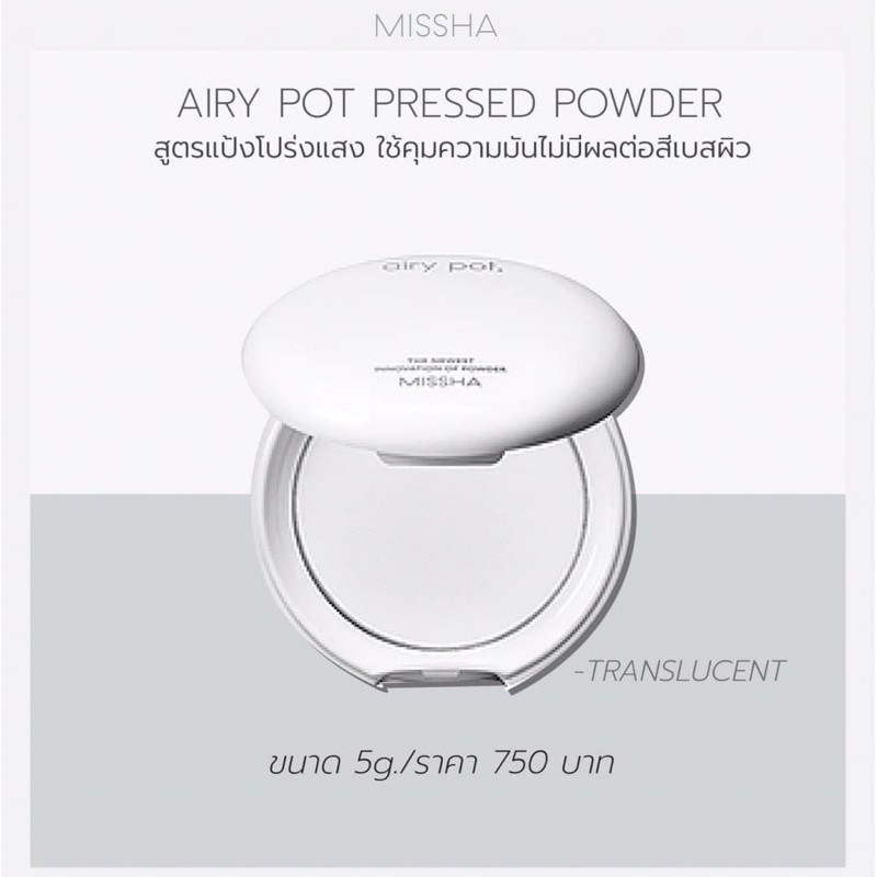Missha Airy Pot Pressed Powder (Translucent) | Shopee Thailand