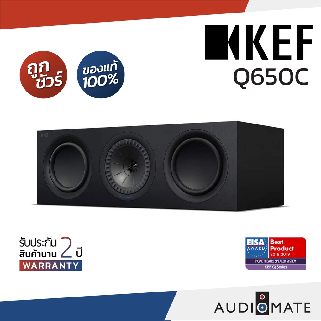 KEF Q650C SPEAKER / ลําโพง Center ยี่ห้อ Kef รุ่น Q 650 / รับประกัน 2 ปี โดย บริษัท Vgadz ...