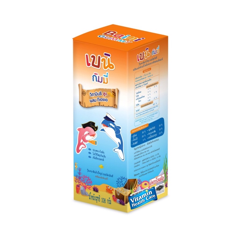 Bain Gummies / Baini Gummy เบน กัมมี่ส์ วิตามินซี ผสมดีเอชเอ 108 g 1 ...