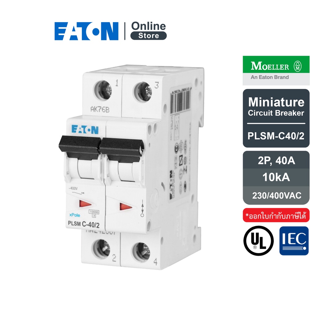 EATON PLSM-C40/2 MCB 2P 40A 10kA (IEC/EN 60898), เซอร์กิตเบรกเกอร์ขนาดเล็กรุ่น 2 โพล 40 แอมป์ ...