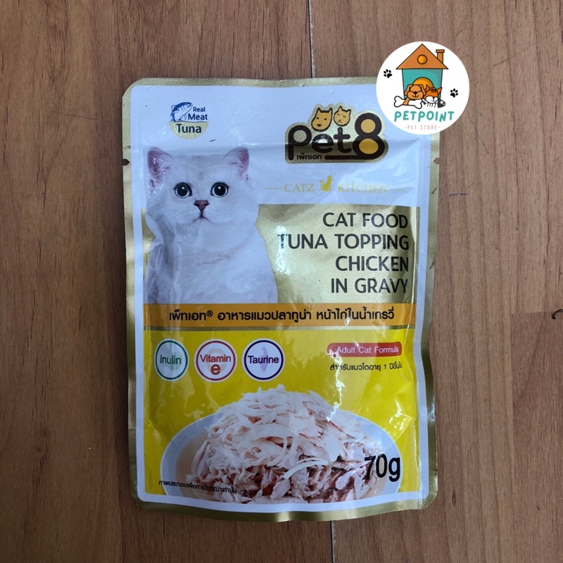 อาหารเปียกแมวแบบซอง Pet8 gold ขนาด 70 กรัม | Shopee Thailand
