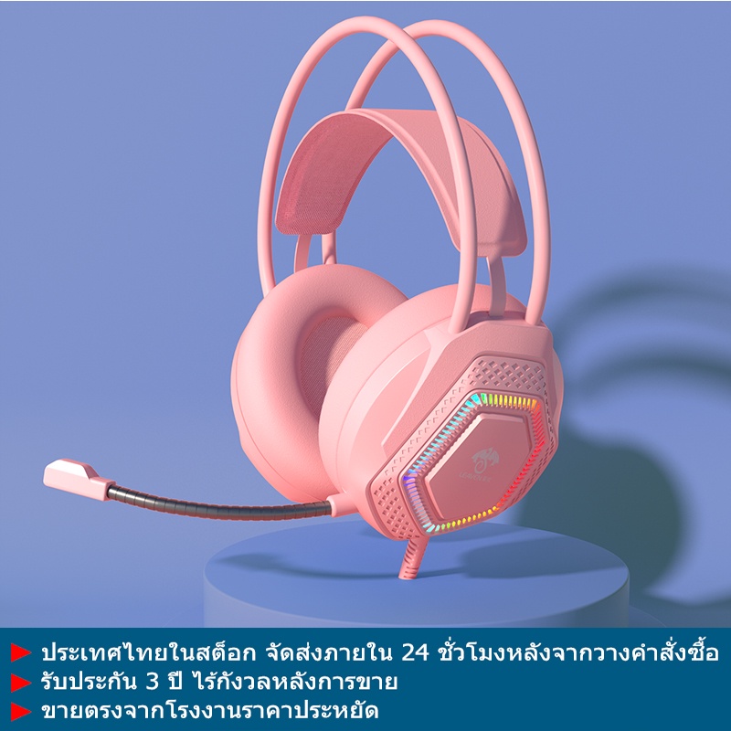 LEAVEN G70 RGB Pink Gaming Headset 7.1 รับประกัน 2 ปี | Shopee Thailand