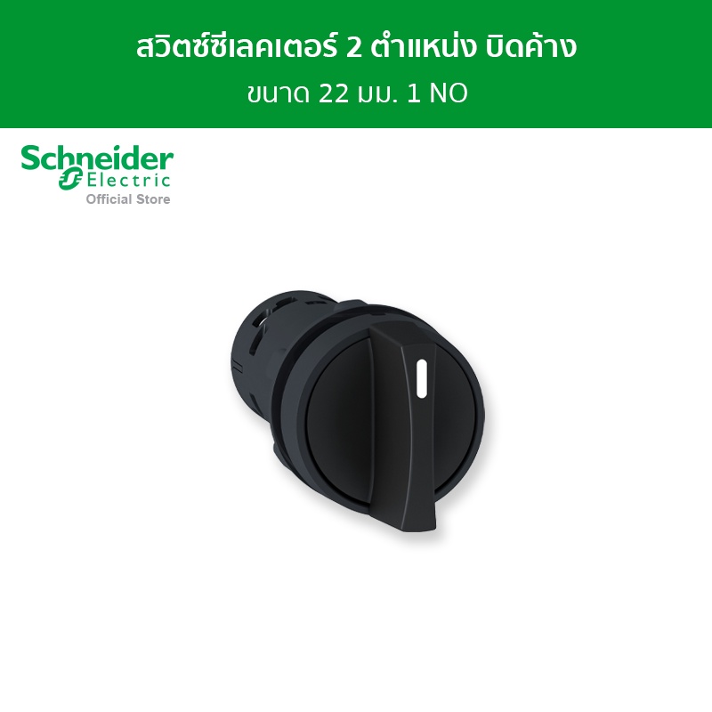 Schneider Electric Monolithic selector switch,Harmony XB7,plastic,black ...