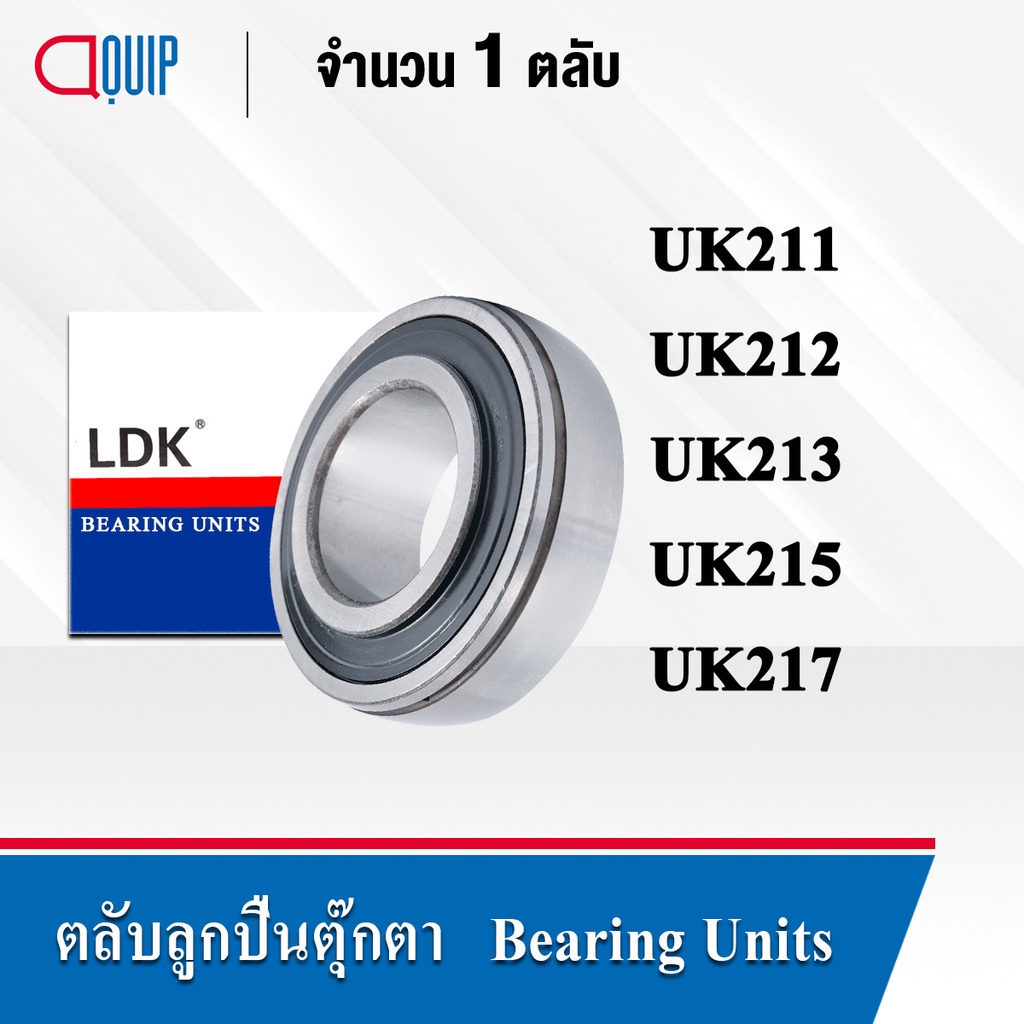LDK ตลับลูกปืน Bearing Units UK211 UK212 UK213 UK215 UK217 เพลาเตเปอร์ ...