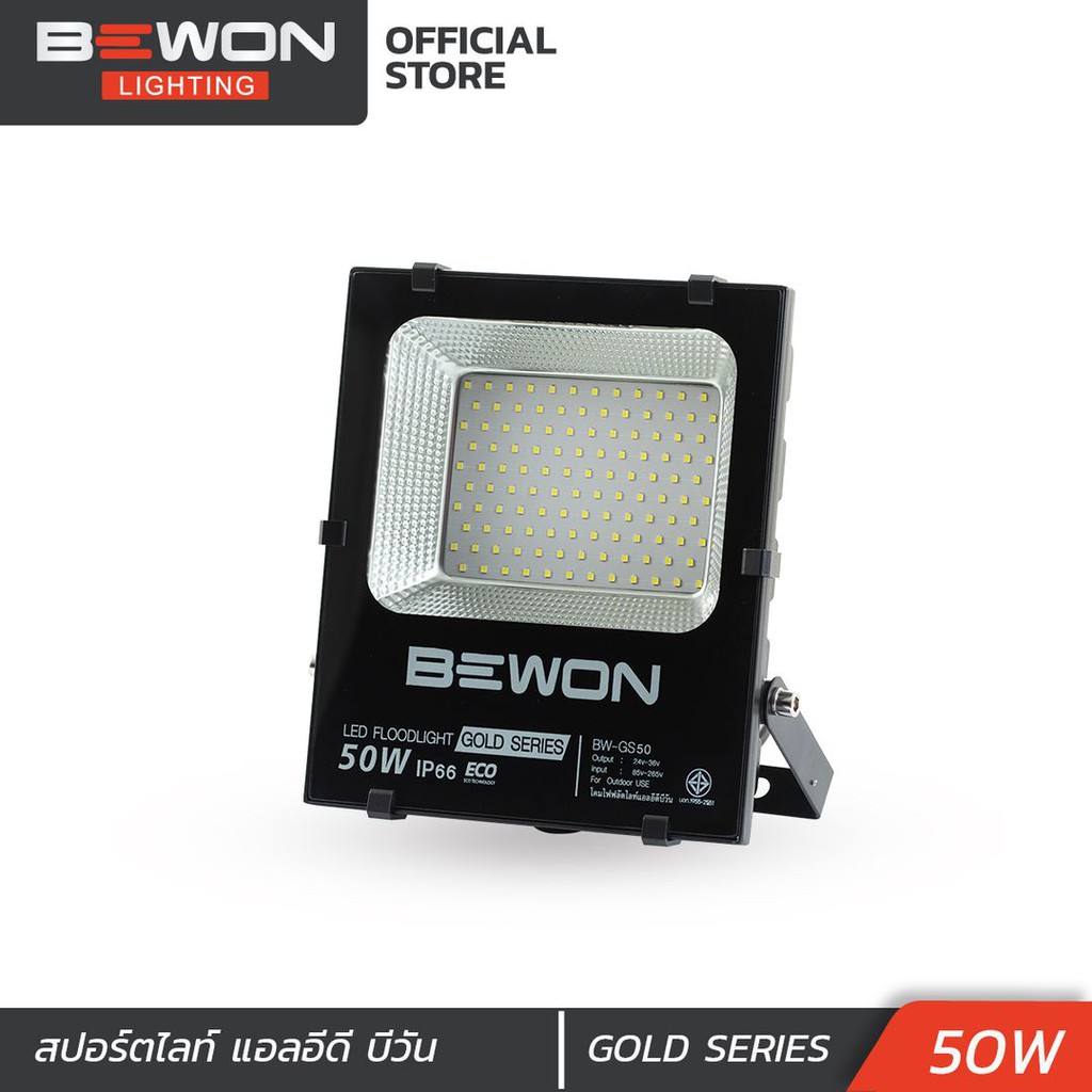 สปอตไลท์ LED 50W GOLD SERIES Bewon Lighting | Shopee Thailand