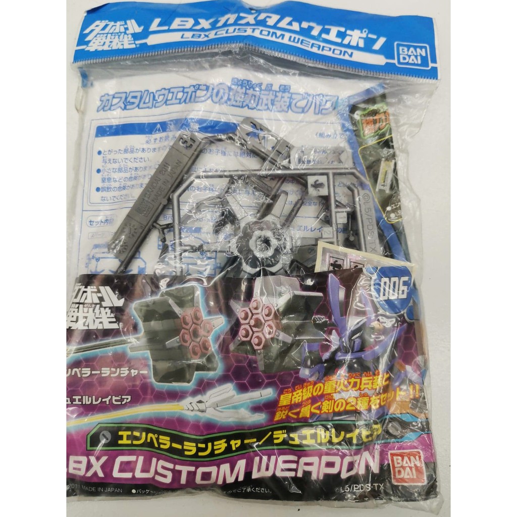 LBX Custom Weapon 006 | Shopee Thailand