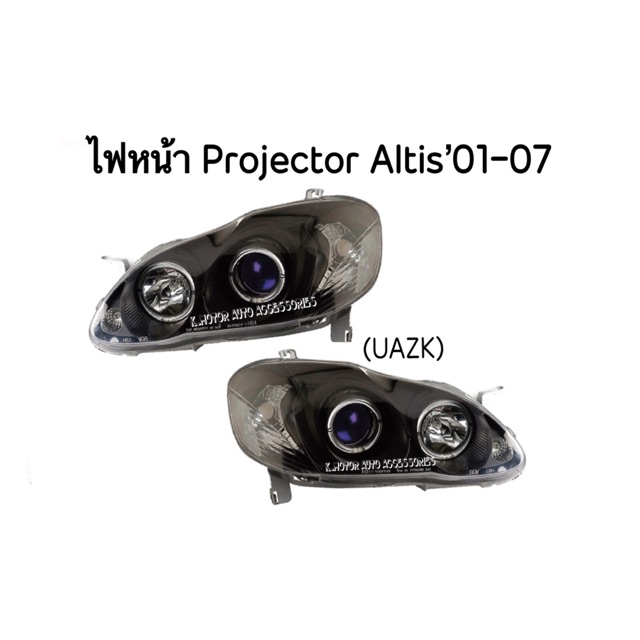 ไฟหน้า Projector Altis’01-07 | Shopee Thailand