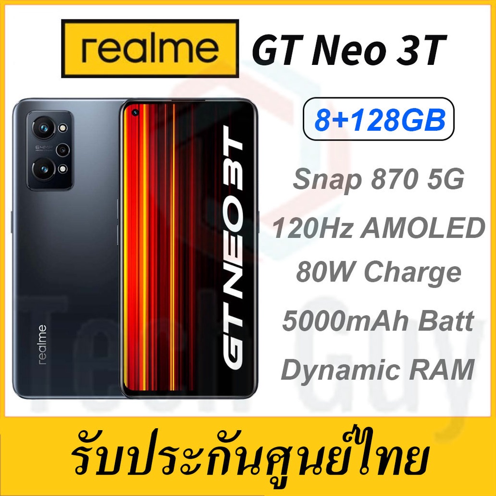 Realme GT Neo 3T ประกันศูนย์ไทย ของใหม่ซีล 8+128GB SnapDragon 870 5G จอ AMOLED 120 Hz ชาร์จเร็ว ...