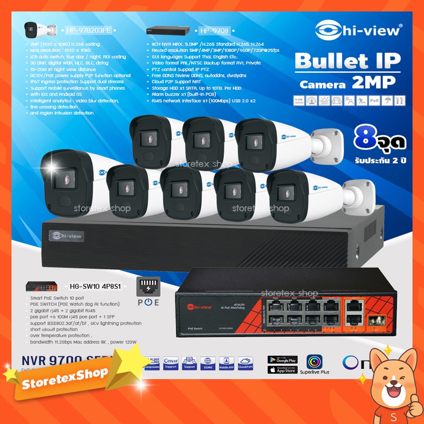 Hi-view Bullet IP Camera 2MP รุ่น HP-97B203PE (8ตัว) + NVR 8Ch รุ่น HP-9708 + POE Switch 10 port ...