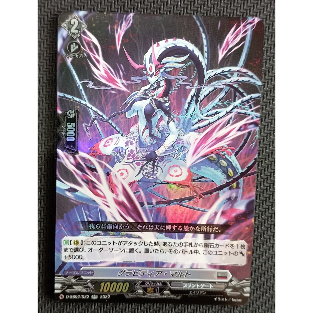 การ์ดแวนการ์ด D แยกใบ ( RR-RRR ) ( VG-D-SS02 ) | Shopee Thailand