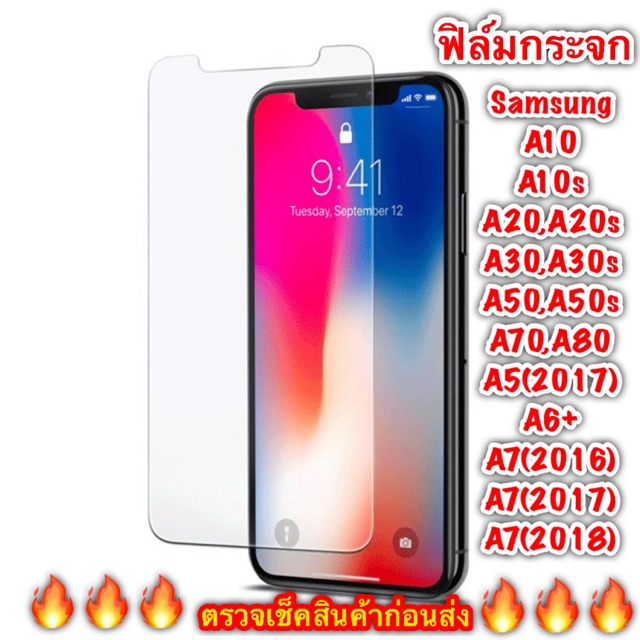 ฟิล์มกระจก samsung a10/a10s/a20,a30/a20s/a30s/a50/a70/a80/a5(17)/a6+/a7(16)/a7(17)/a7(18 ...