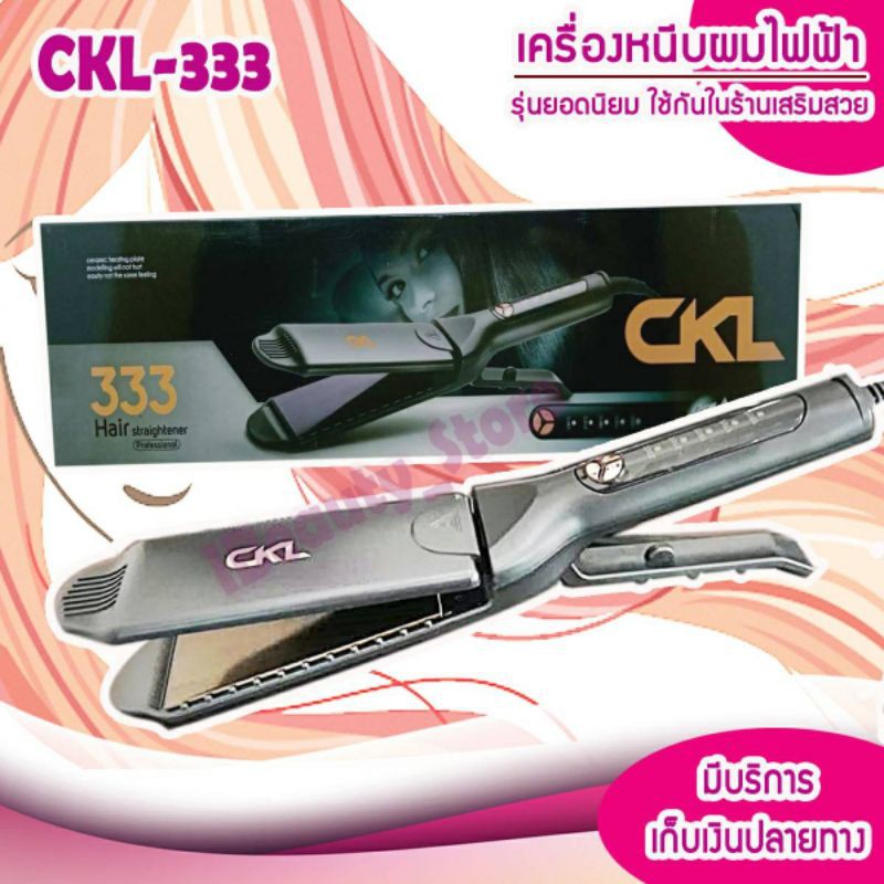 เครื่องหนีบผม CKL-333 ปรับได้5ระดับ | Shopee Thailand