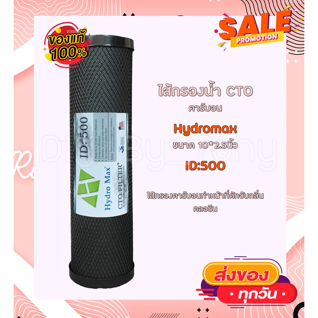 ไส้กรองน้ำ Carbon 10นิ้ว 1ชิ้น สุดคุ้ม!!! | Shopee Thailand