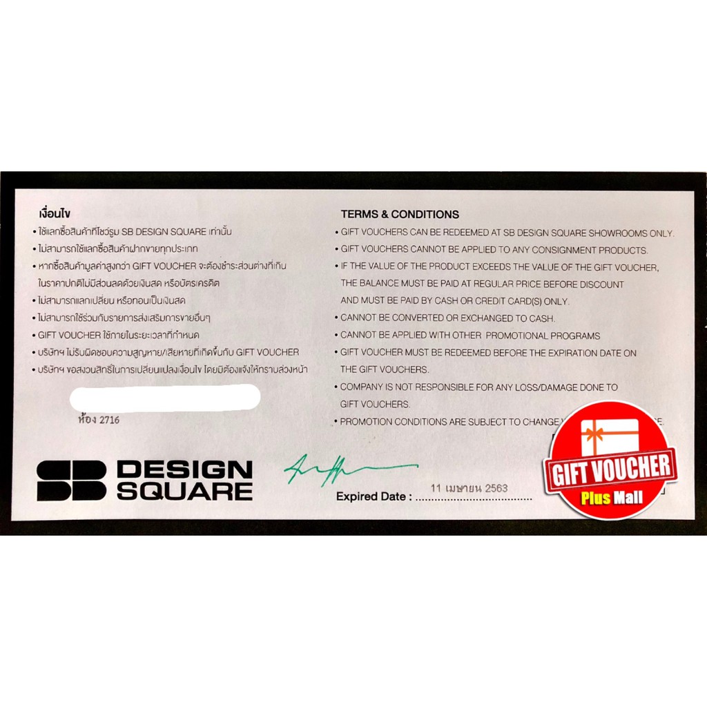 Gift Voucher SB Design Square | Shopee Thailand
