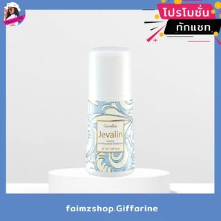 ช้อป jevalin ราคาสุดคุ้ม ได้ง่าย ๆ | Shopee Thailand