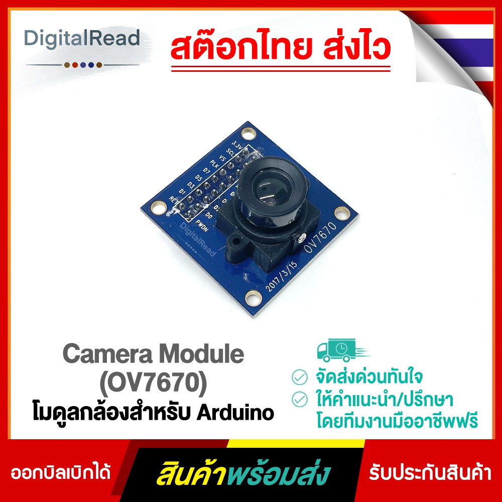 Camera Module (OV7670) โมดูลกล้องสำหรับ Arduino สต็อกไทยส่งไว | Shopee ...
