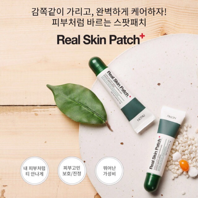 Not4u - Real Skin Patch 15g | Shopee Thailand