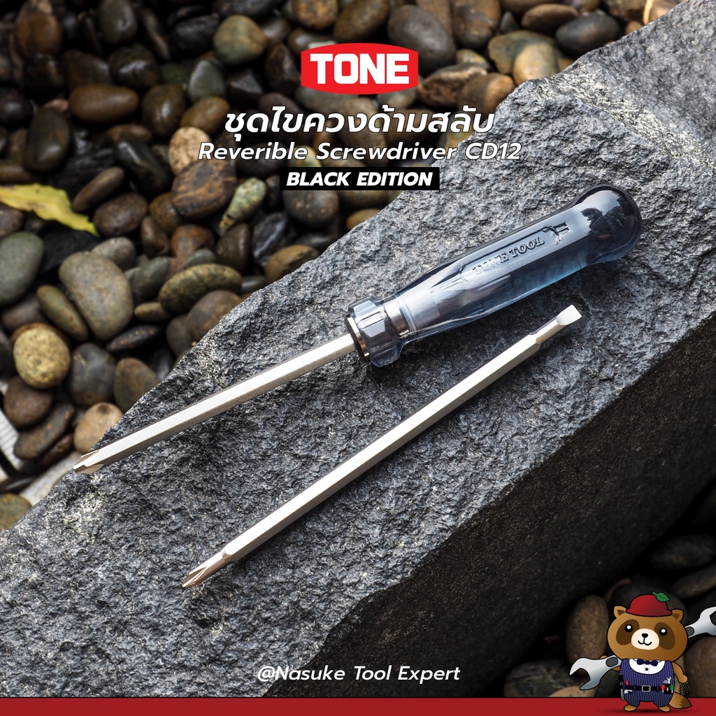TONE ไขควงด้ามสลับ แกนสลับ | CD12 | Shopee Thailand