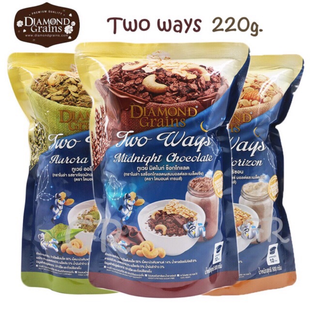 Diamond grains Two way 220g. ครบรส รับประกันคุณภาพถุงจ้า | Shopee Thailand