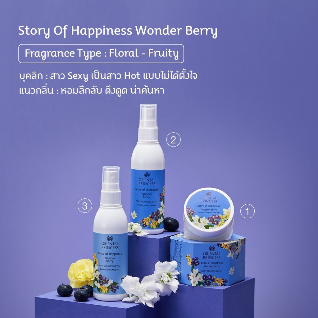 Oriental Princess Story Of Happiness Wonder Berry Hair Cologne Spray ...