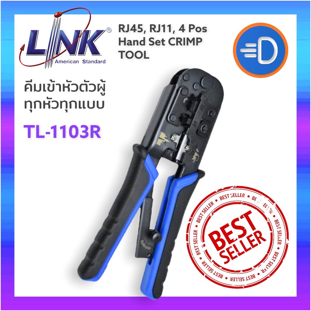LINK TL-1103R คีมเข้าหัวแลนและโทรศัพท์ RJ45 & RJ11 Crimp Tool | Shopee ...