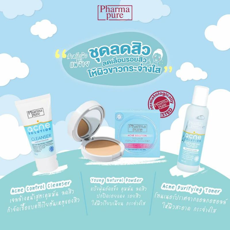 ชุดลดสิว ผิวกระจ่างใส ยี่ห้อ pharmapure | Shopee Thailand