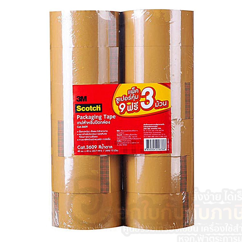 เทปปิดกล่อง 3M Scotch Cat.3609 ของแท้ OPP ขนาด 48mm. x 40m. สีชา สีใส บรรจุ 12ม้วน/แพ็ค จำนวน 1 ...