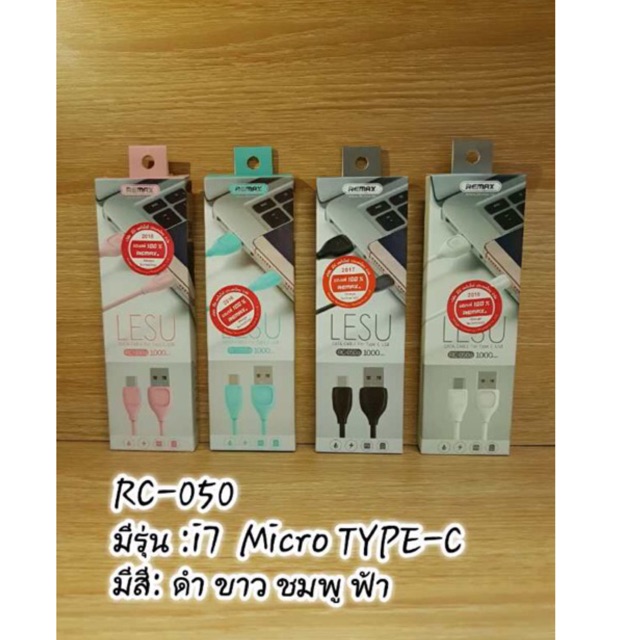 สายชาร์จแบต ของแท้REMAX RC-050 | Shopee Thailand