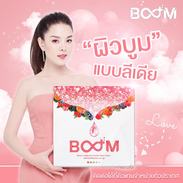 Boom Collagen Plus บูม คอลลาเจน พลัส ของแท้ 100% | Shopee Thailand