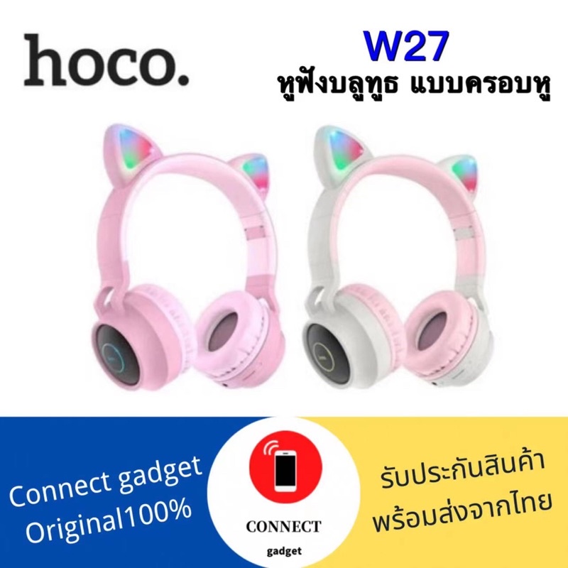 Hoco W27 หูฟังครอบหฺูบลูทูธ พร้อมไมโครโฟน Bluetooth V.5.0 | Shopee Thailand