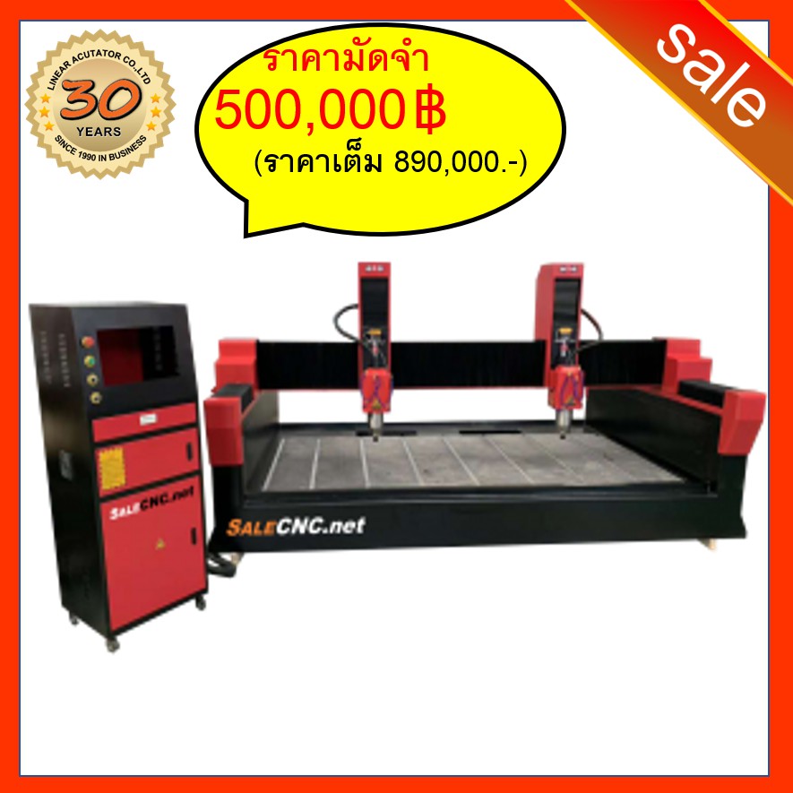 209. CNC Router Milling รุ่น 2515 ขนาด 2500x1500mm Double Heads 7.5KWx2 เครื่องซีเอ็นซี เร้าเตอร ...