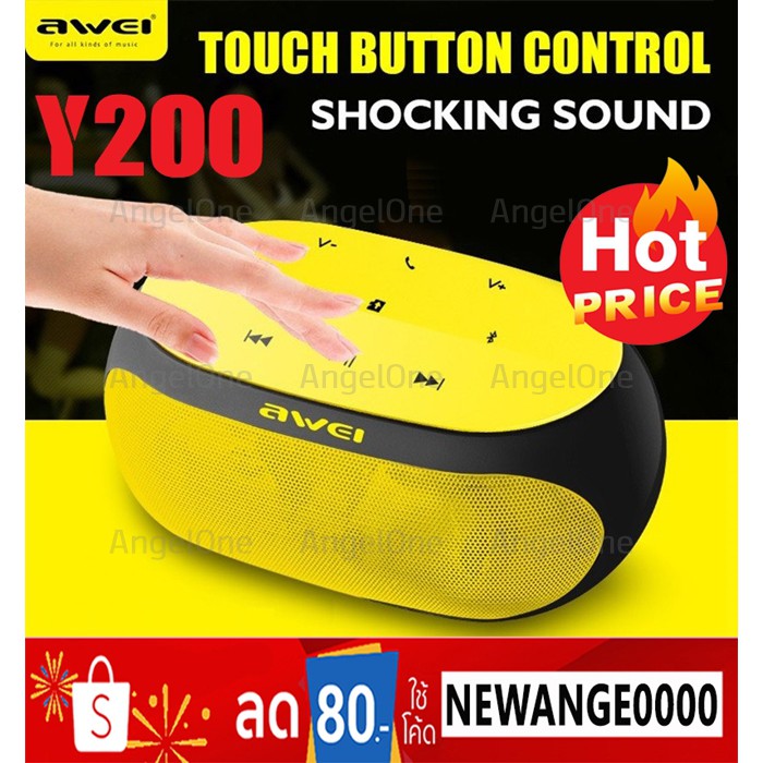AWEI Y200 HiFi Portable Bluetooth Speaker (แท้) | Shopee Thailand