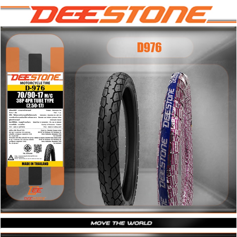 ยางนอก DEESTONE (ดีสโตน) D976 (ลายเวฟ) T/T ขอบ 17 | Shopee Thailand