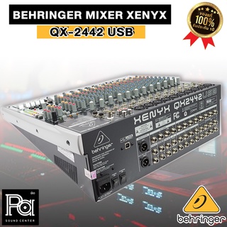 ของแท้ ประกันบูเซ่ Behringer QX 2442 USB MIXER เครื่องผสมสัญญาณ ...