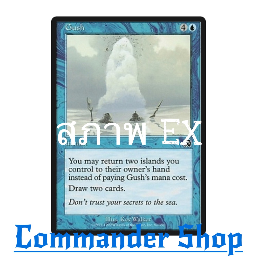 Gush (Instant) Blue Mv5 Return Draw การ์ดเกม Magic The Gathering (MTG ...