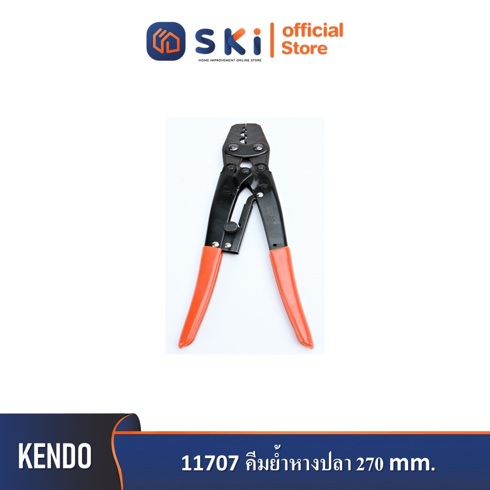 KENDO 11707 คีมย้ำหางปลา 270mm| SKI OFFICIAL | Shopee Thailand