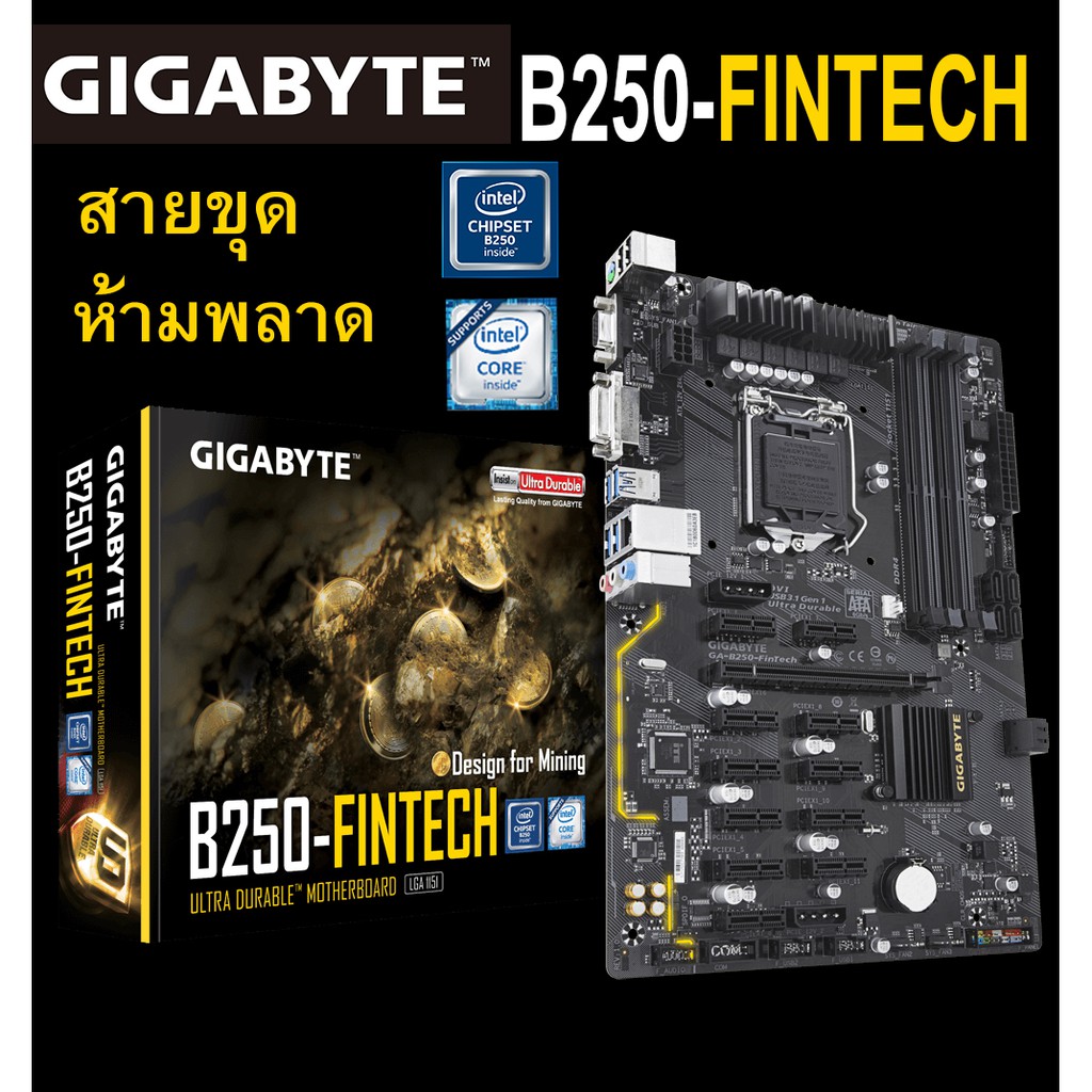 Mainboard INTEL GIGABYTE B250-FINTECH (Socket 1151) มือสอง พร้อมส่ง ส่ง ...