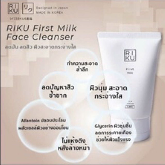 ริคุจัดเซ็ตสวย 3ชิ้น Riku First Milk | Shopee Thailand