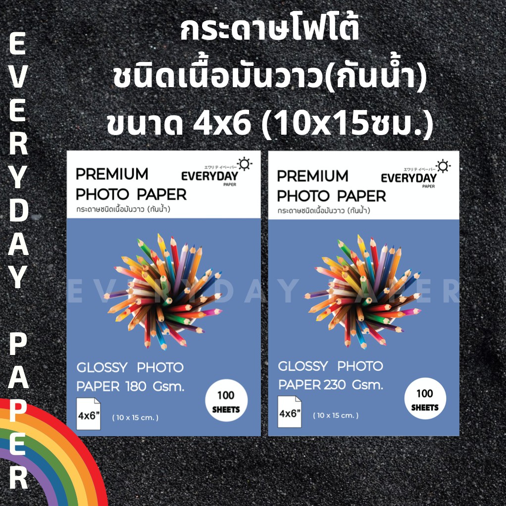 (4x6) Glossy Photo Paper กระดาษโฟโต้อิงค์เจ็ทเนื้อผิวมันวาว จำนวน100แผ่น 180g./230g. | Shopee ...