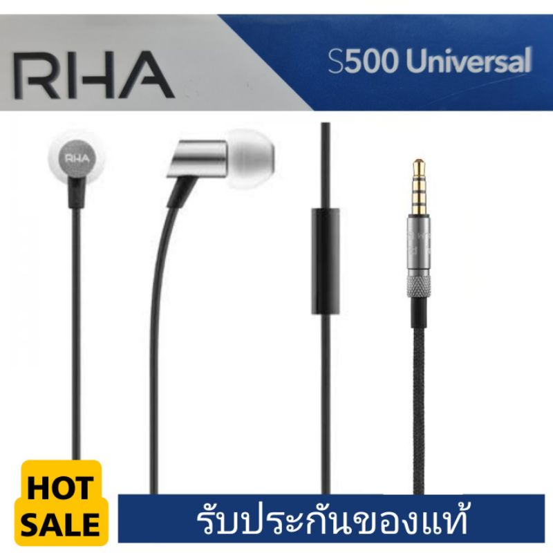 หูฟัง RHA S500 Universal 3.5 mm หูฟังอินเอียร์ มีไมค์ในตัว ของใหม่ลดล้างสต็อก | Shopee Thailand