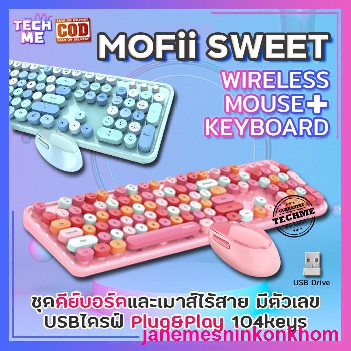 ⚡️พร้อมส่ง⚡️ MOFii SWEET ชุดคีย์บอร์ดและเมาส์ไร้สาย USB แป้นENG ไดรฟ์ ...
